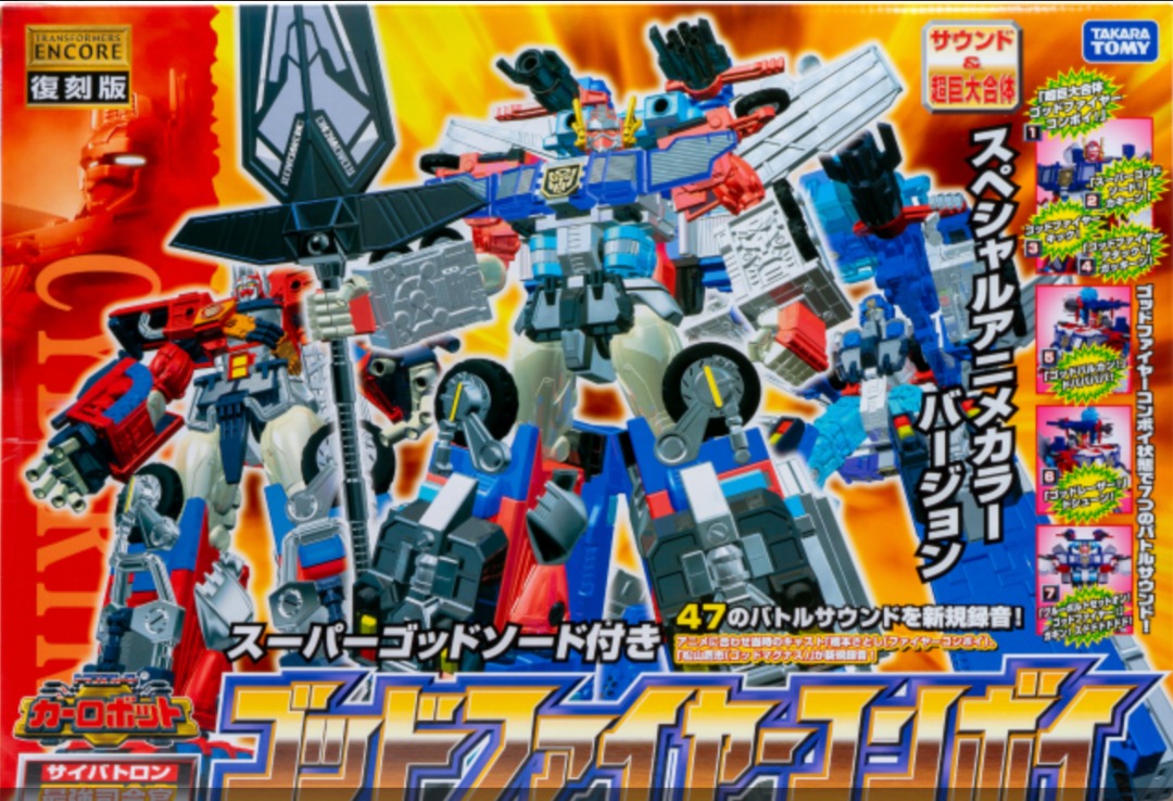 Takara Omega prime Robots in Disguise RID God Fire Convoy ...