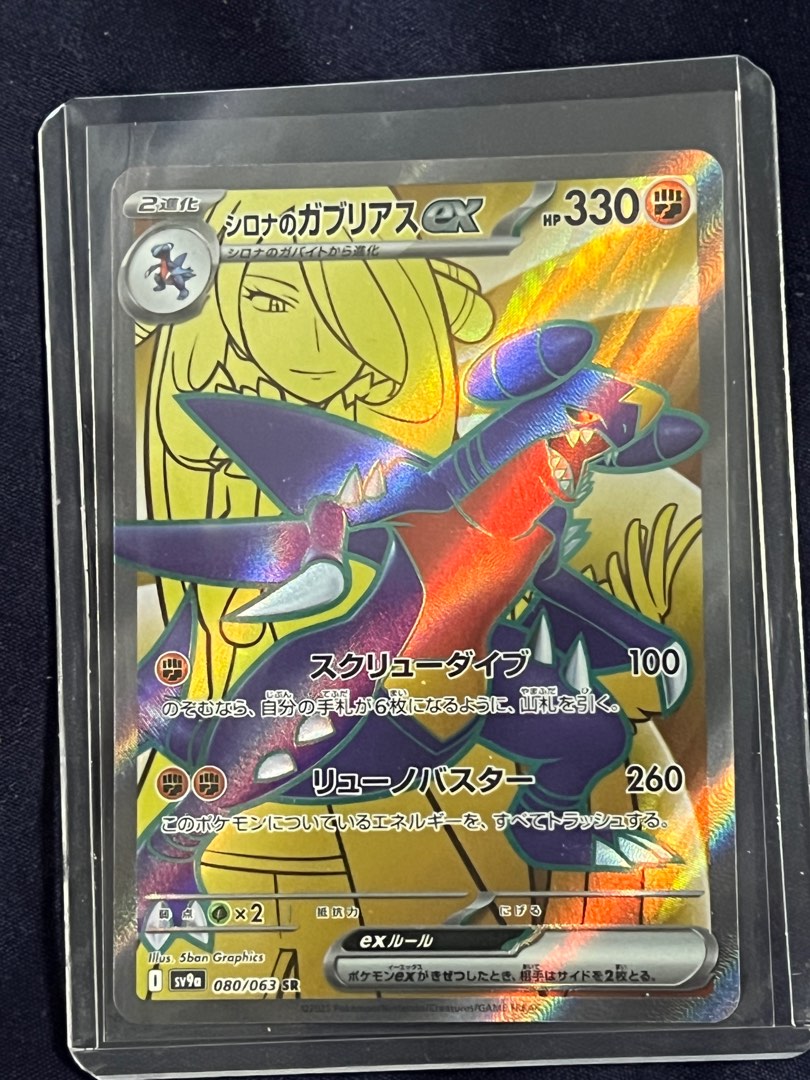 WTS Pokémon TCG cards - Cynthia's Garchomp Ex 080/063 Pokemon Japanese ...