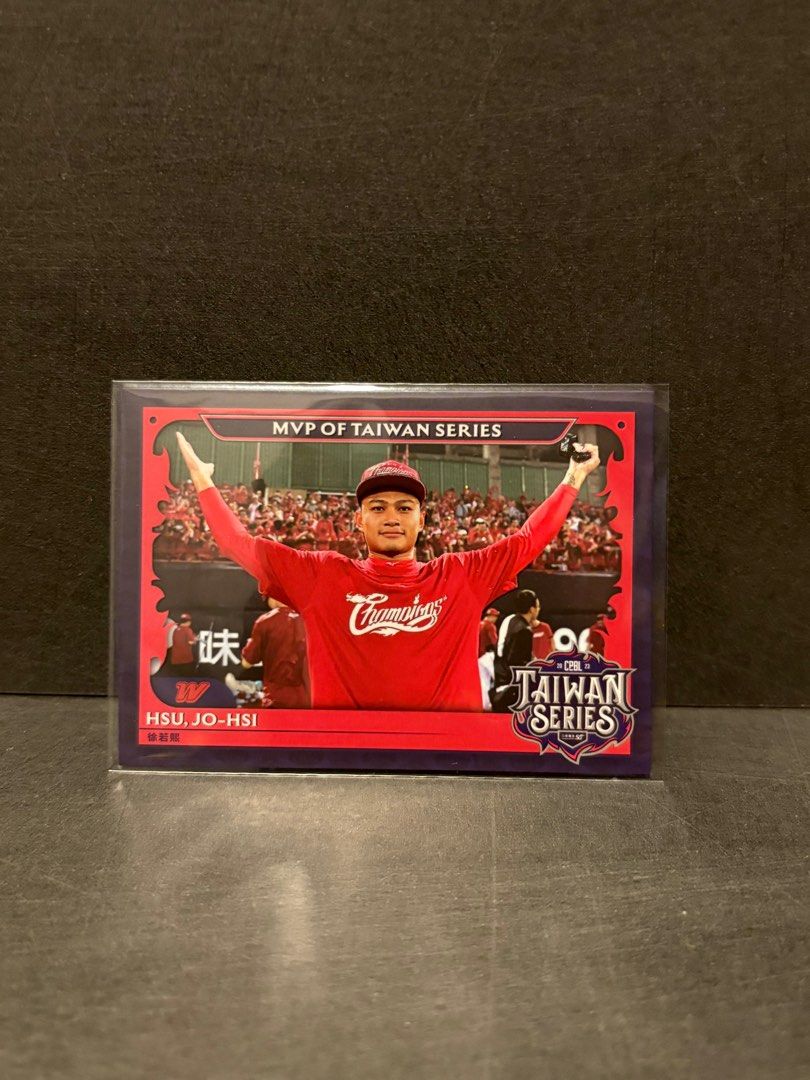 徐若熙 龍之子 CPBL 中華職棒 球員卡 味全龍 冠軍 MVP特卡 Dragon 旅美 旅日 最強 本土, 書籍、休閒與玩具, 收藏、紀念品, 明星週邊在旋轉拍賣