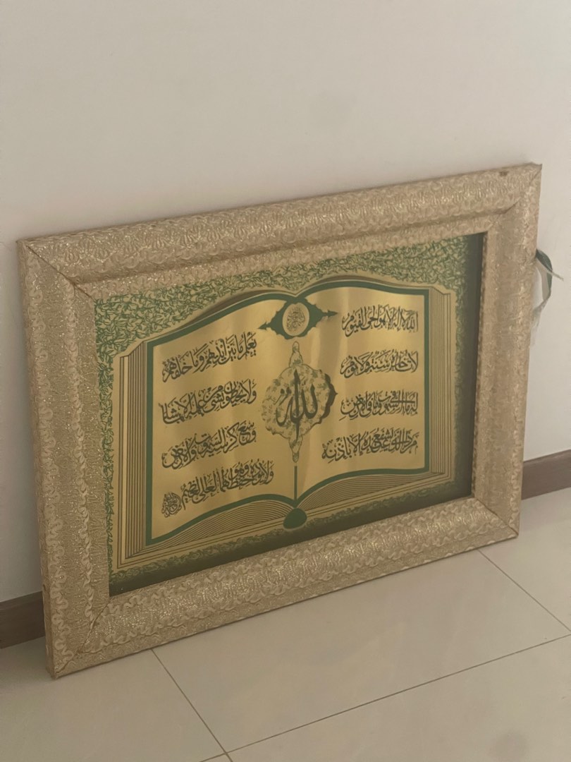 Ayat Frame, Furniture & Home Living, Home Decor Accessories, Photo ...