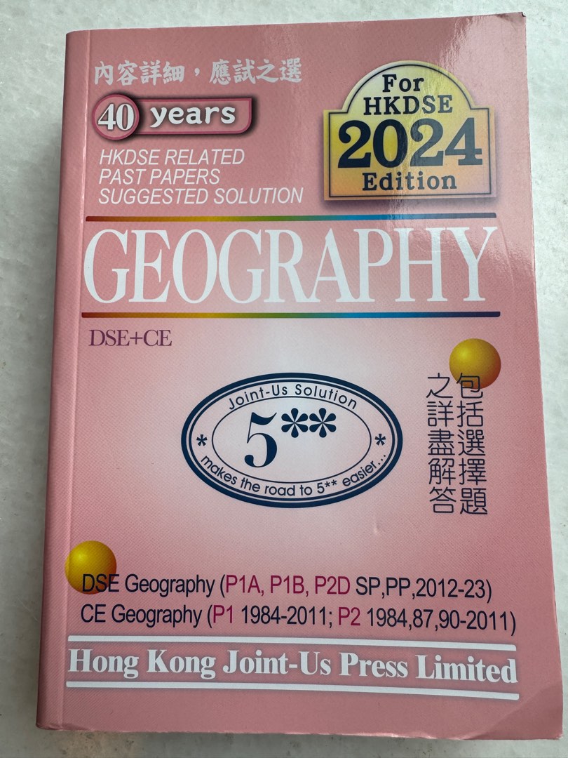 DSE Geography Related Past Papers Suggested Solution 2024 Edition (Hong ...