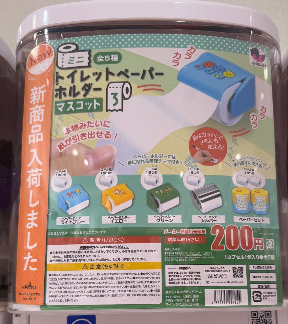 Japan Gachapon Toilet Paper for writing, Hobbies & Toys, Toys & Games ...