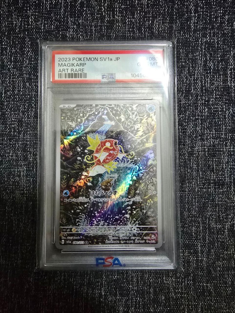 Pokemon magikarp ar psa 10, Hobbies & Toys, Toys & Games on Carousell