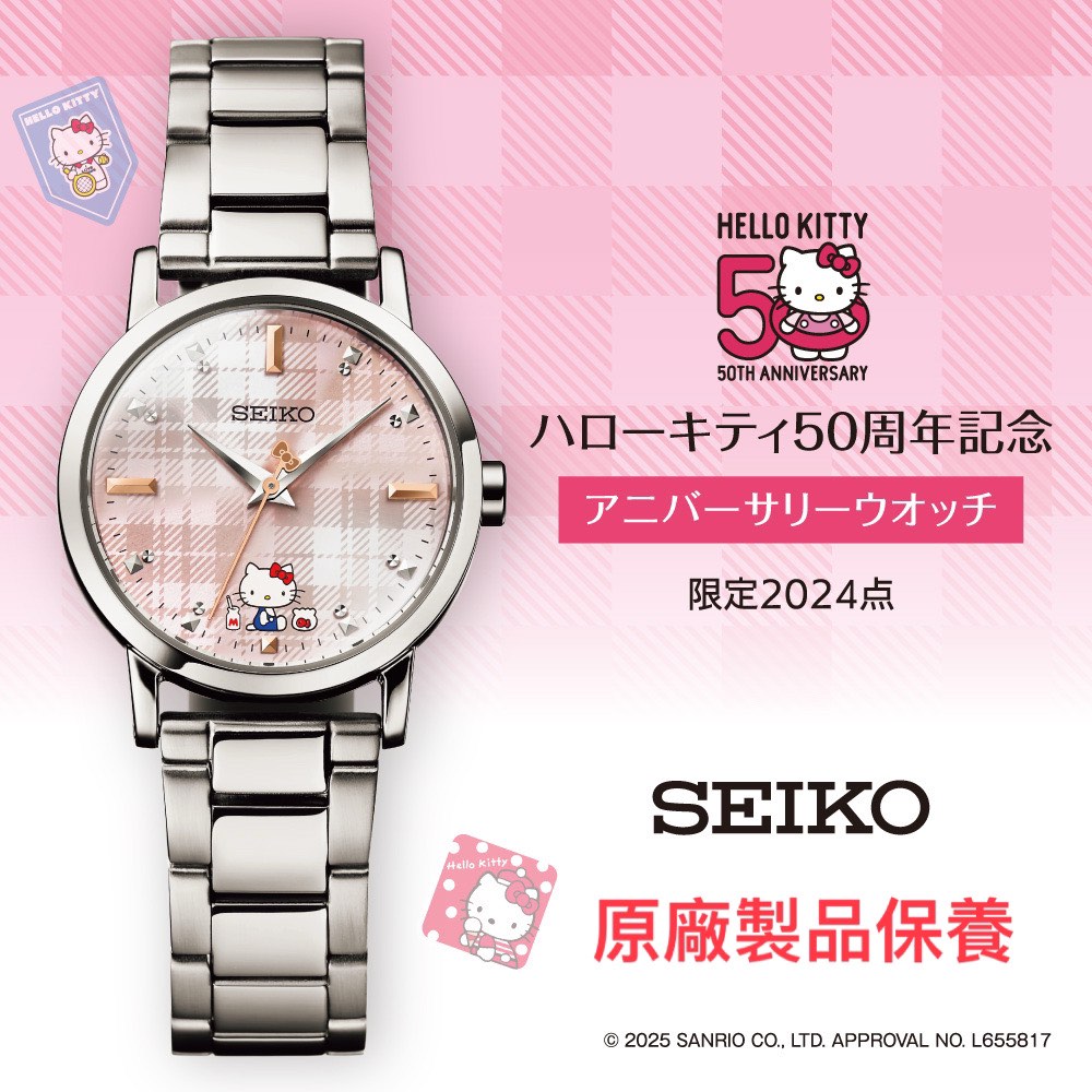 SEIKO HELLO KITTY 50週年特別版 精工 日本製 限定手錶 JDM日版 原廠製品保養(門市限定優惠), 女裝, 手錶及配件 ...
