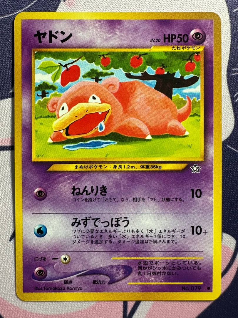 Slowpoke Tomokazu Komiya // Neo genesis, Hobbies & Toys, Toys & Games ...