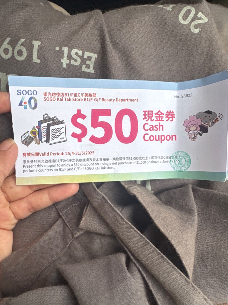 SOGO 2025美妝部$50現金券, 門票＆禮券, 現金券、兌換券、禮券 - Carousell