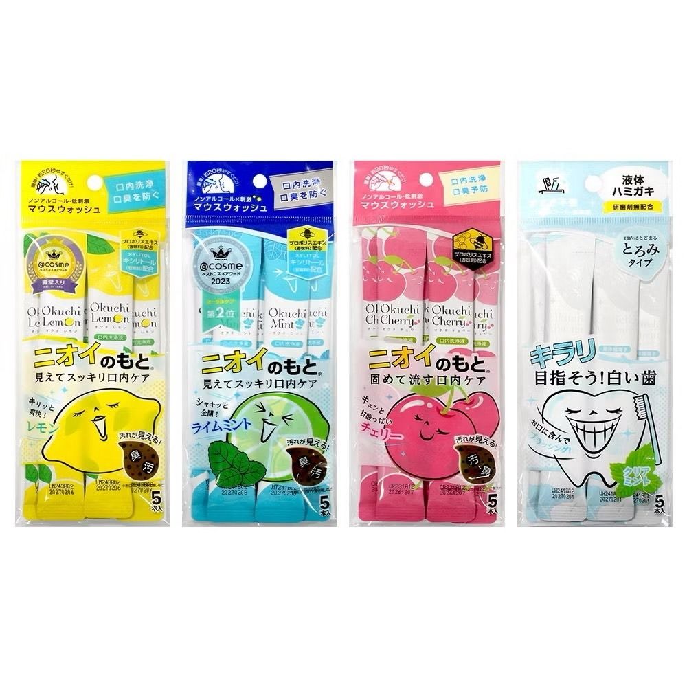 現貨 日本帶回 Okuchi Lemon檸檬蜂膠風味漱口水 漱口水隨身包 不尷尬 11ml*5入, 哩哩扣扣, 其他在旋轉拍賣