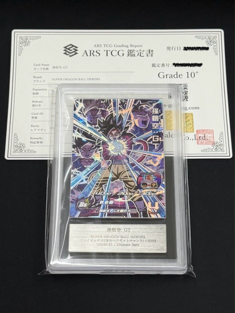 [ARS Appraisal 10+] Son Goku: GT UGMP-21 UR SDBH with Certificate of Authenticity PSA BGS ARS ...