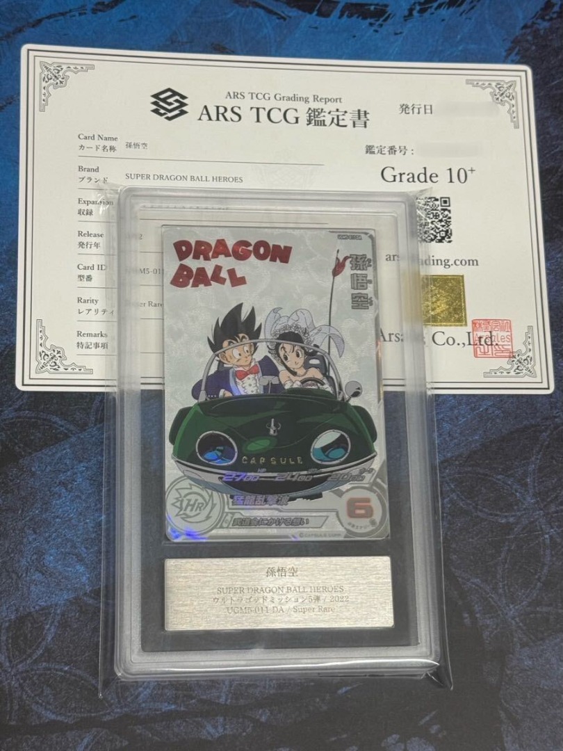 [ARS Appraisal 10+] Son Goku UGM5-011 DA Super Dragon Ball Heroes SDBH DRAGON BALL PSA ARS10 ...
