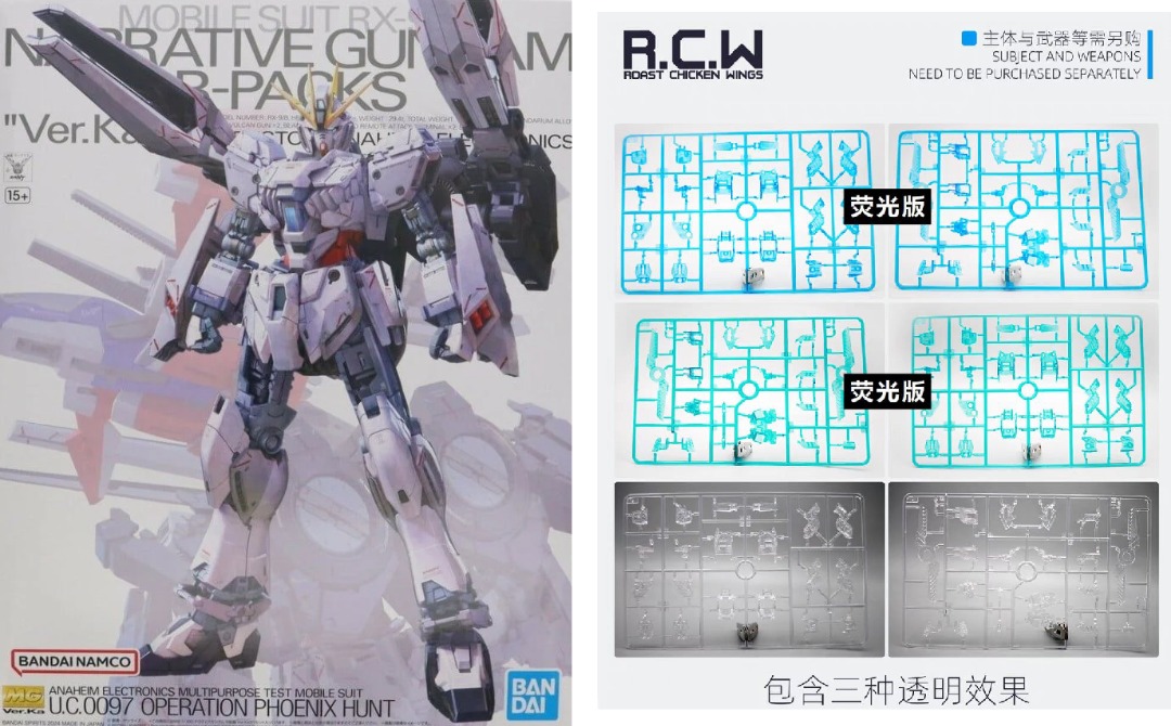 Bandai MG Gunpla RX-9/B NARRATIVE GUNDAM B-PACKS Ver.Ka(Pbandai) + RCW Psycho Frame, Hobbies ...