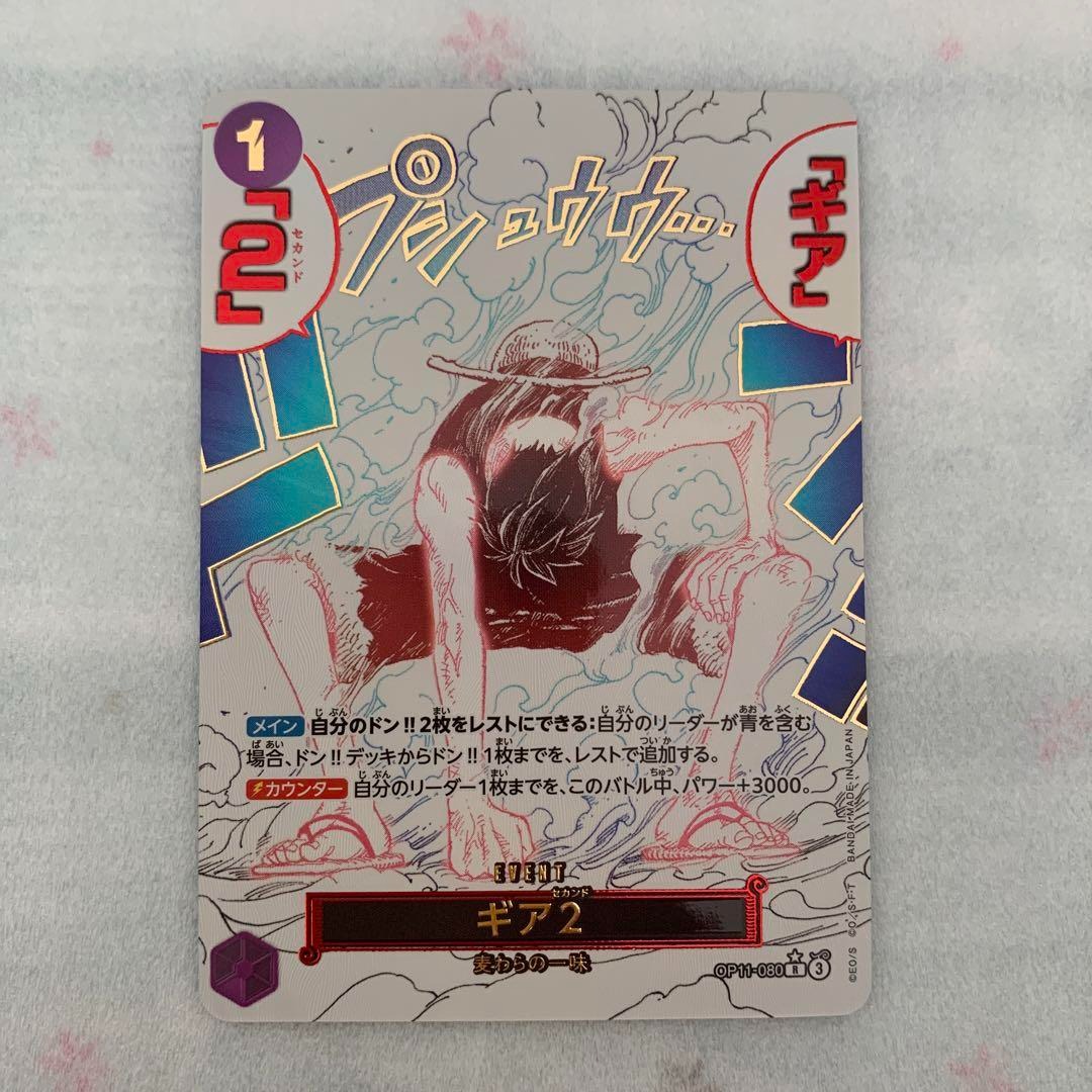 Gear 2 R 超級平行 (漫畫 Para) OP11-080, 興趣及遊戲, 玩具 & 遊戲類 - Carousell