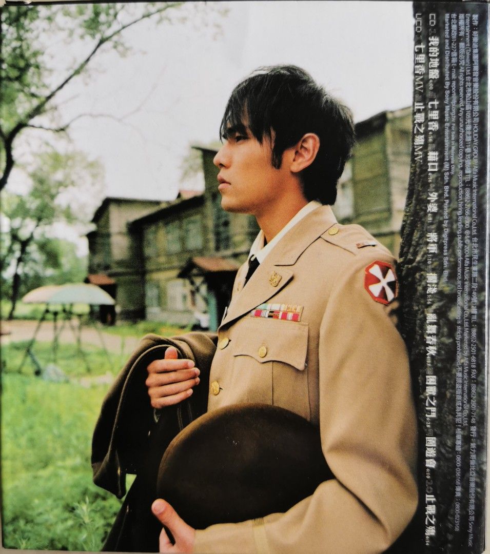 周杰倫/Jay Chou：七里香 CD+VCD（阿爾發音樂 2004）附外盒/舊版馬版, Hobbies & Toys, Music & Media, CDs & DVDs on Carousell