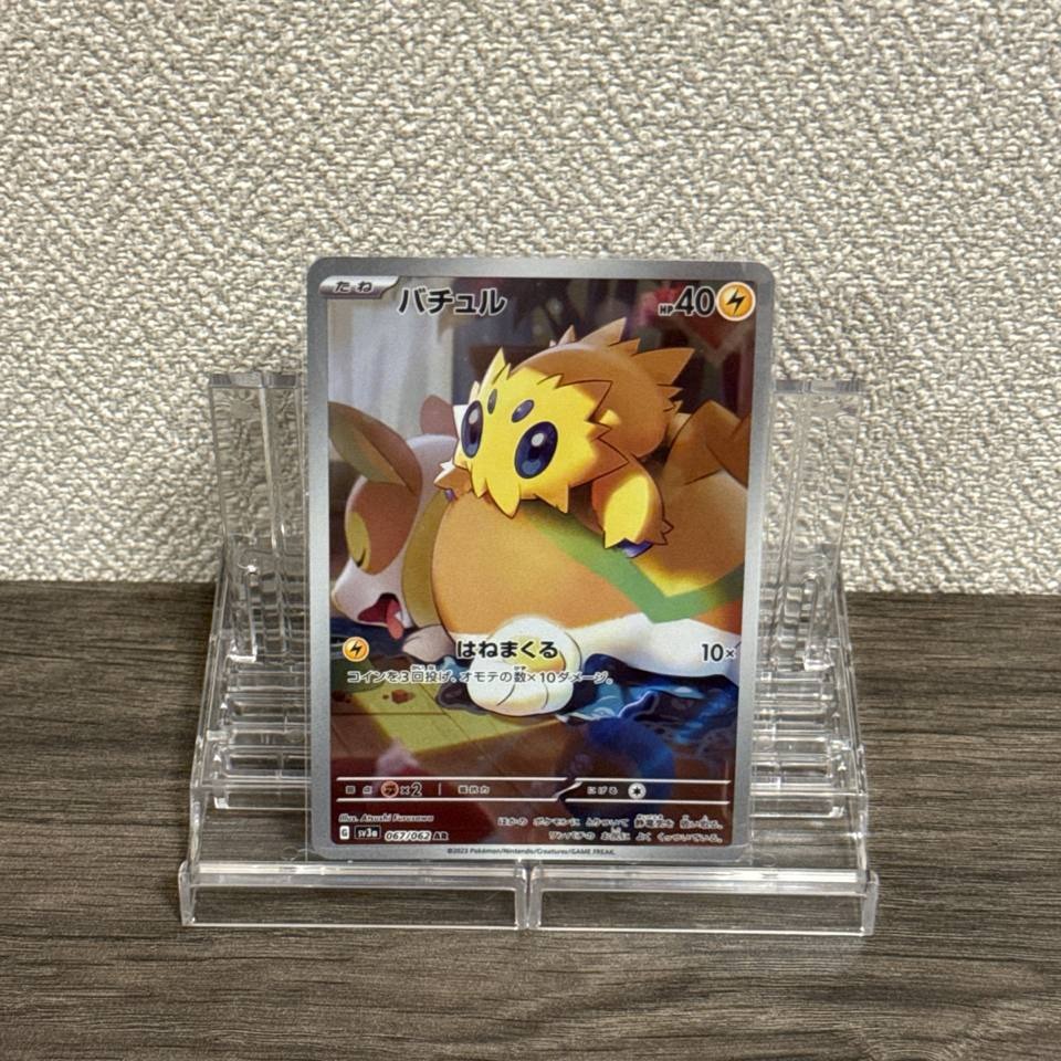 Joltik AR sv3a #067, Hobbies & Toys, Toys & Games on Carousell