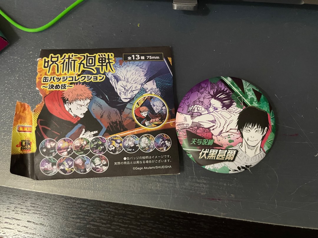 Jujutsu Kaisen Special Move Toji Fushiguro, Hobbies & Toys, Memorabilia ...