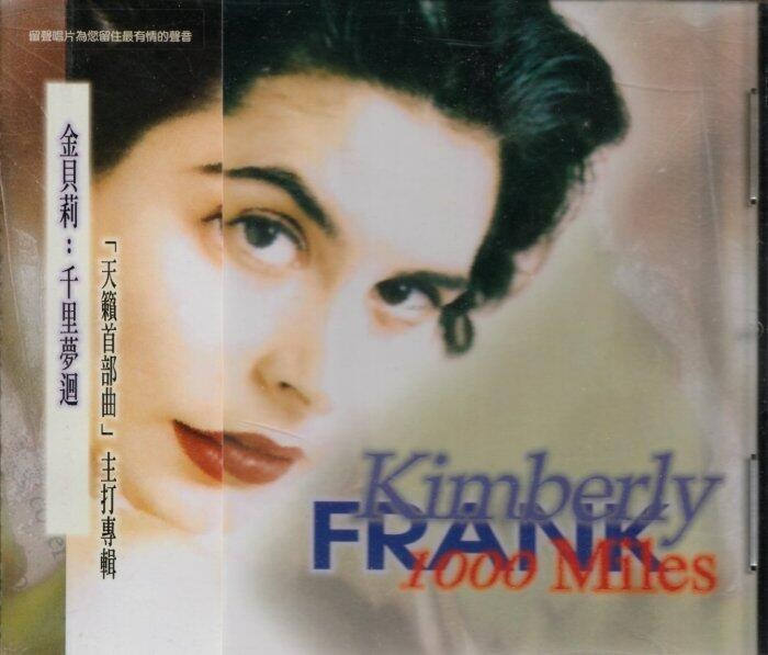 金貝莉法蘭克Kimberly Frank | 1000 MILES(全新未拆封), 書籍、休閒與玩具, 樂器、音樂相關, CD、DVD在旋轉拍賣