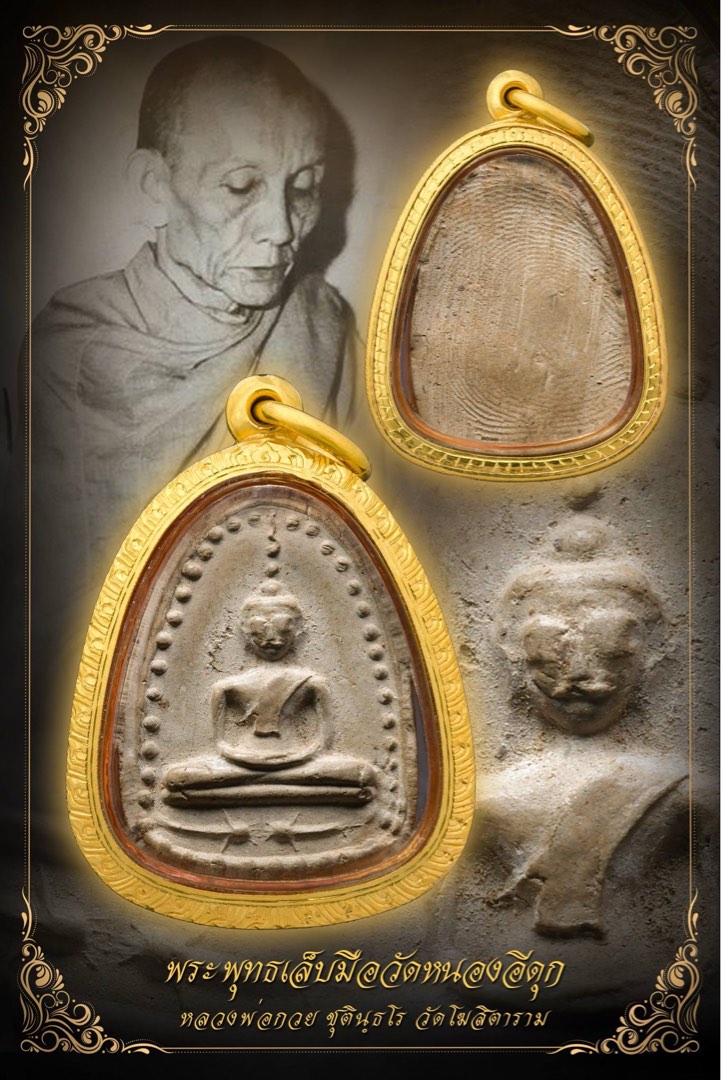 Lp Kuay Phra Phut Nur Wekman BE2515 Wat Nong Yi Doo, Hobbies & Toys, Memorabilia & Collectibles ...