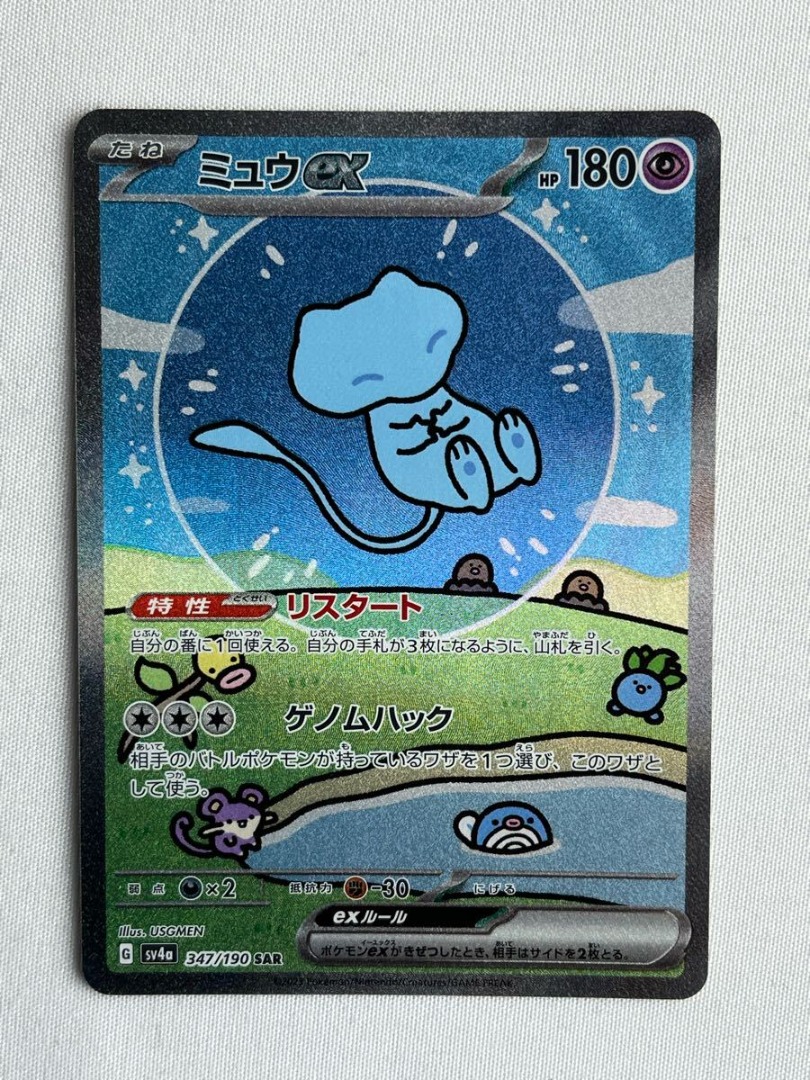 Mew EX SAR Shiny Treasure EX, Hobbies & Toys, Toys & Games on Carousell