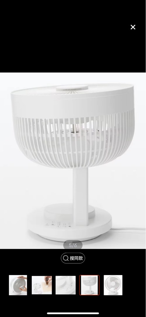 Muji fan on Carousell