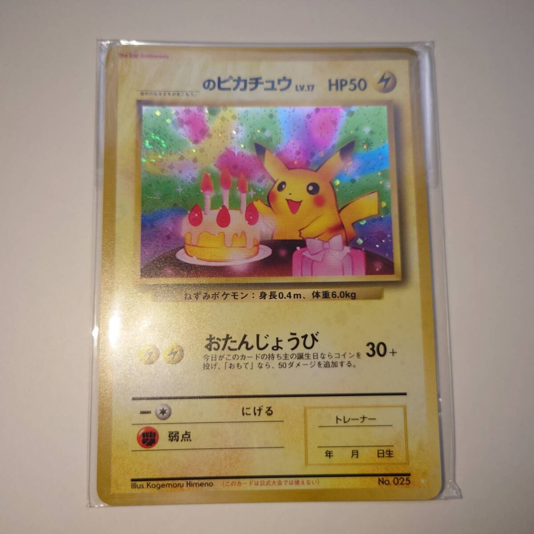 Pikachu of __ Pokemon Card Game Old Back Pocket Monsters, Hobbies ...