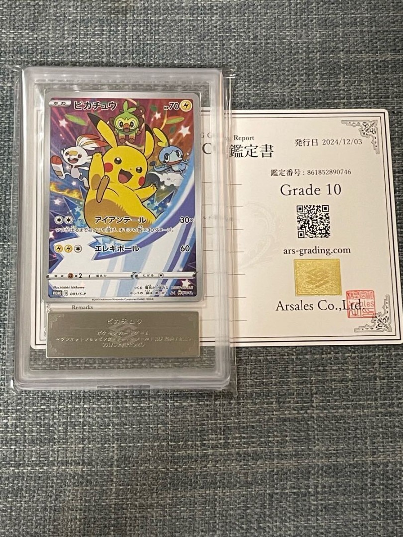 Pokemon Card Game ARS10 Pikachu Sword & Shield Seven-Eleven Limited Pre ...