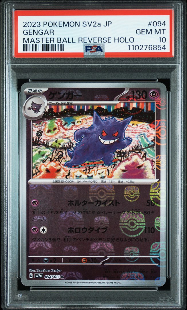 [PSA 10] Gengar Masterball Reverse Holo -151 Jap ( SV2a ), Hobbies ...