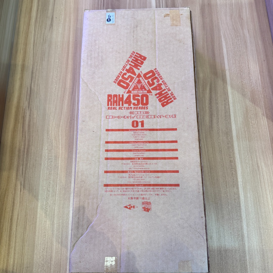Rah450 Kamen Rider Old No. 1 Real Action Heroes, Hobbies & Toys, Toys ...