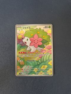 Shaymin IR | Cute | Team Rocket | Illustration Rare | Pokemon English ...