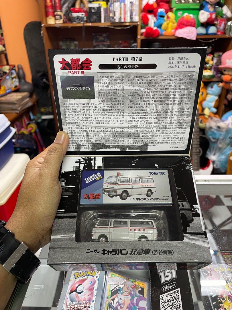 Tomytec 01 Nissan Caravan Ambulance Shibuya Hospital Tomica Limited ...