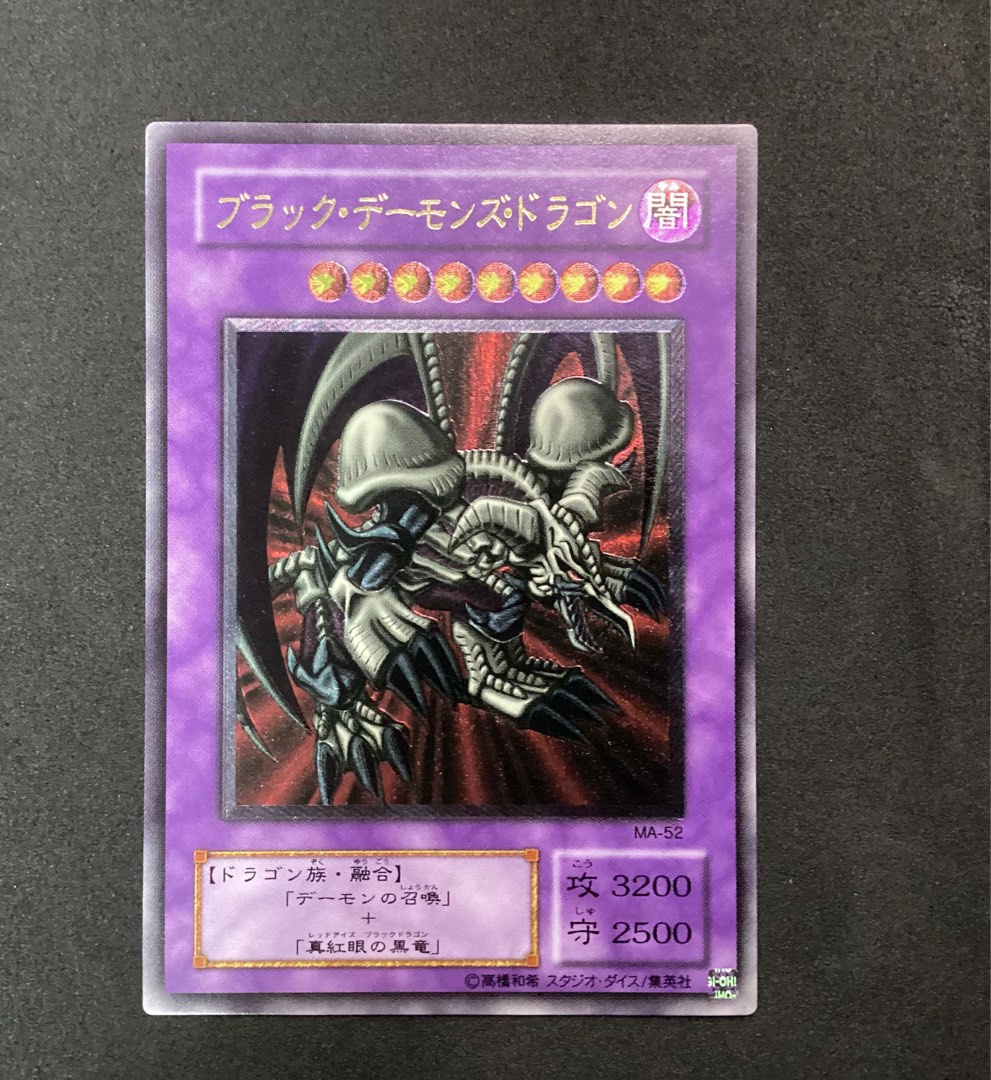 Yugioh japanese Black Skull Dragon MA-52 Ultimate Rare, Hobbies & Toys, Toys & Games on Carousell