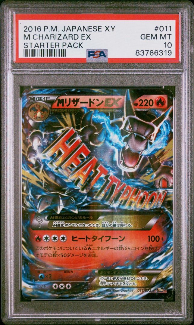 【珍稀、20週年御三家12張大全套、PSA10】ptcg 2016 POKEMON JAPANESE XY STARTER PACK #011 M CHARIZARD EX STARTER ...