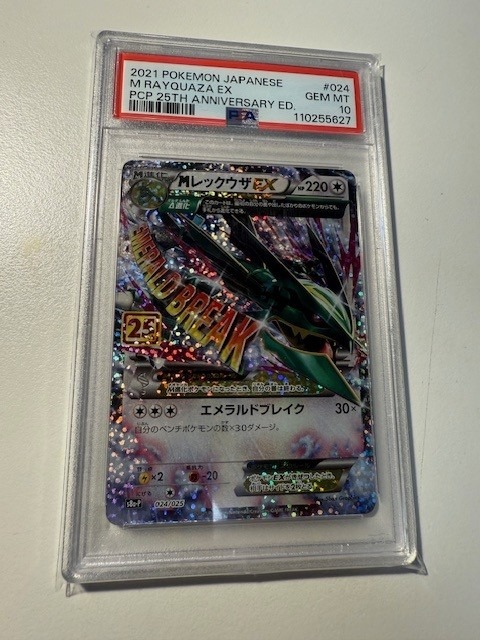 2021 POKEMON JAPANESE PROMO CARD PACK 25TH ANNIVERSARY EDITION 024 M ...