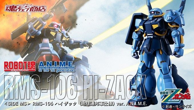 預訂 日版 魂限 THE ROBOT SPIRITS RMS-106 HI-ZACK (EARTH FEDERATION FORCE TYPE) ver. A.N.I.M.E. ROBOT魂 ...
