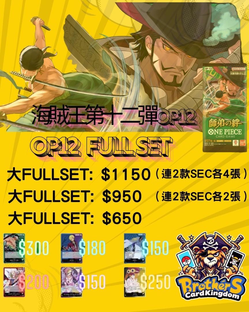 全新 海賊王 OP12 師徒的情義 Fullset One Piece Card Game OPCG 黑胡子 鷹眼 索隆 op-12 卡組, 興趣及遊戲, 玩具 & 遊戲類 - Carousell