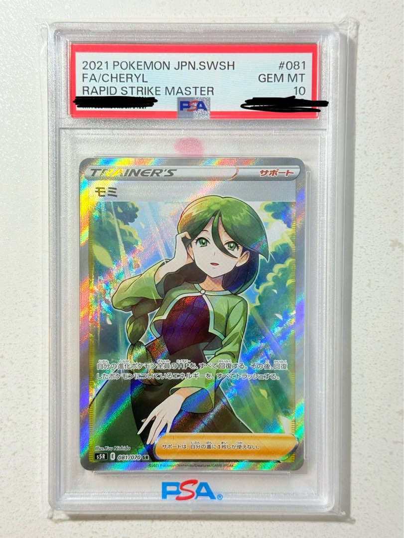 PSA10 - s5R 081 日版】芽米 SR Pokémon卡 寶可夢卡 PTCG clove貨, 興趣及遊戲, 玩具 & 遊戲類 - Carousell