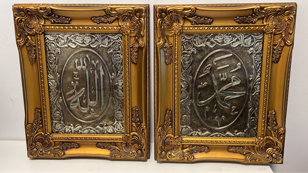 Frame Allah & Muhammad, Furniture & Home Living, Home Decor, Frames ...
