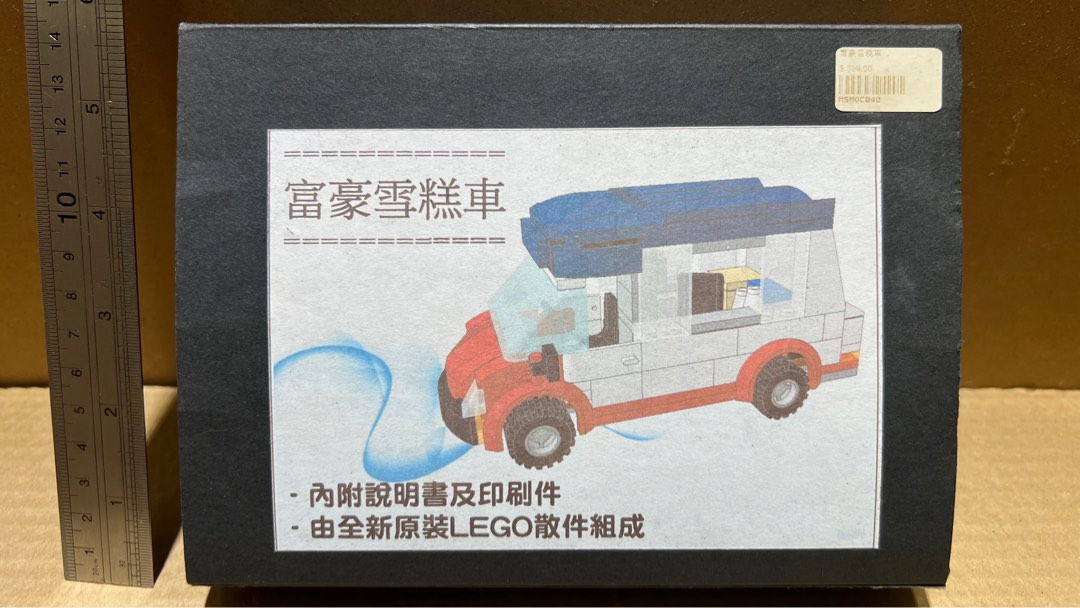 （Lego樂高玩具 富豪雪糕車系列）全新罕有 懷舊絕版 Lego 40327 富豪雪糕車（注意：所有零件由全新原裝Lego散件配搭組成） 內附 ...