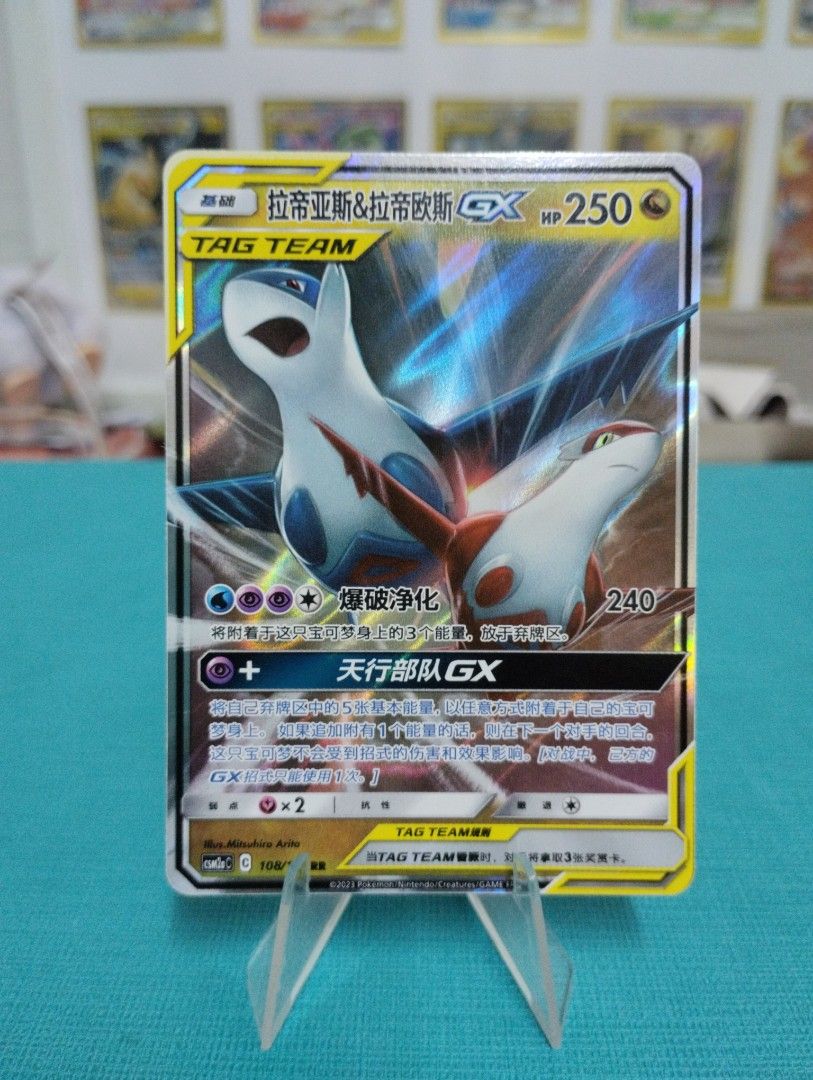 Pokemon Latias Latios GX Tag Team Simplified Chinese card, Hobbies ...