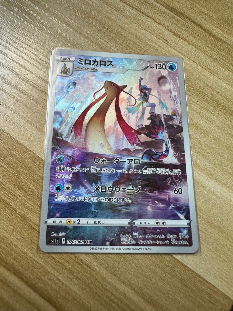 Pokemon Milotic CHR 070/068, Hobbies & Toys, Toys & Games on Carousell