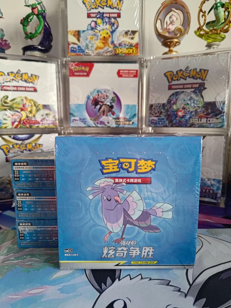 Pokemon TCG Simplified Chinese - Sun & Moon Tag Team Slim Booster Box ...
