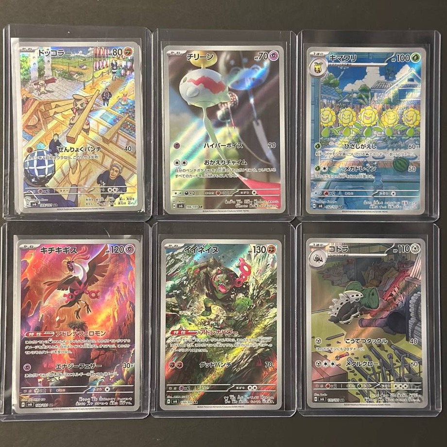 Pokemon TCG SV6: Transformation Mask Art Rare (AR) Set, Hobbies & Toys, Toys & Games on Carousell