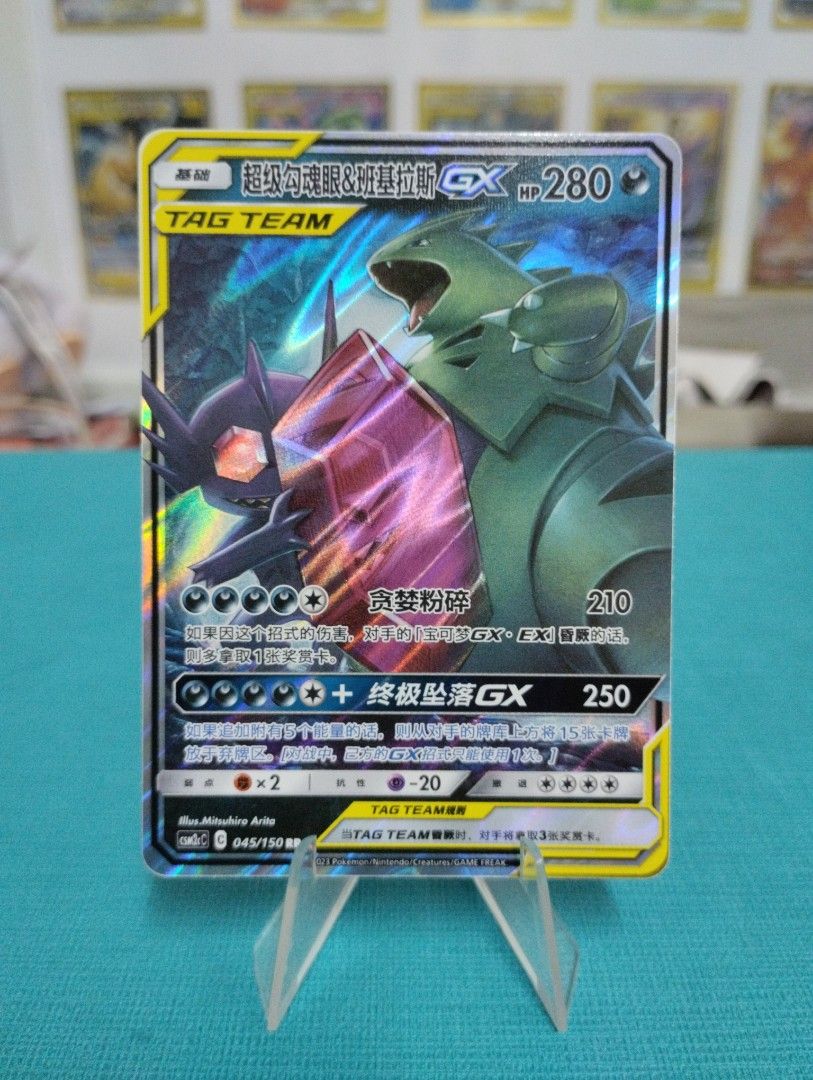 Pokemon Tyranitar M. Sableye GX Tag Team Simplified Chinese card ...