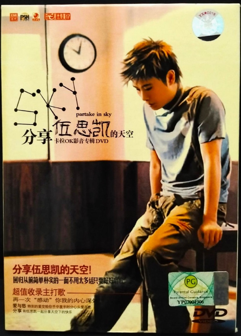 Sky Wu MTV KTV DVD, Hobbies & Toys, Music & Media, CDs & DVDs on Carousell