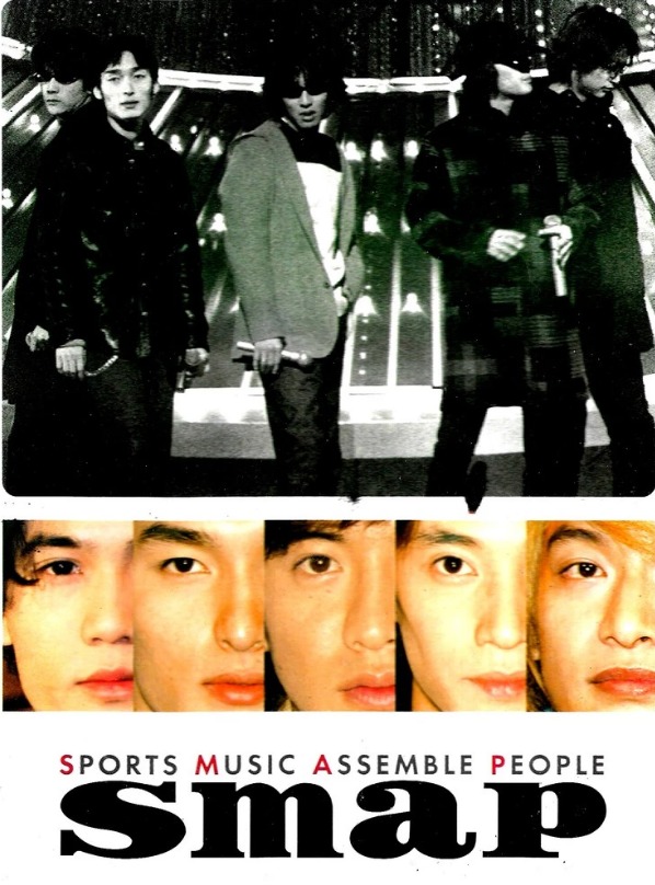 SMAP(中居正廣 木村拓哉 稲垣吾郎 森且行 草彅剛香 香取慎) | 2001年曆明星寫真卡相框, 書籍、休閒與玩具, 收藏、紀念品, 明星週邊在旋轉拍賣