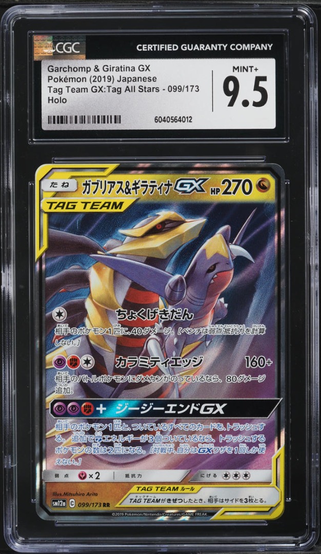 2019 Pokemon Japanese SM Tag Team All Stars Garchomp & Giratina GX #99 ...
