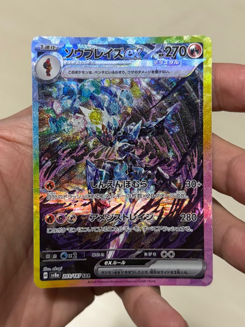 Ceruledge SAR Terrestrial Festival Pokemon TCG, Hobbies & Toys, Toys ...