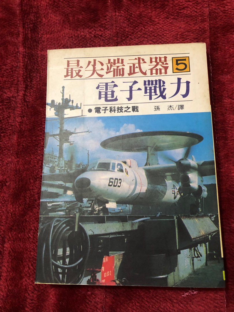 Cutting edge weapons (Electronic warfare) by Sun jie, Hobbies & Toys ...