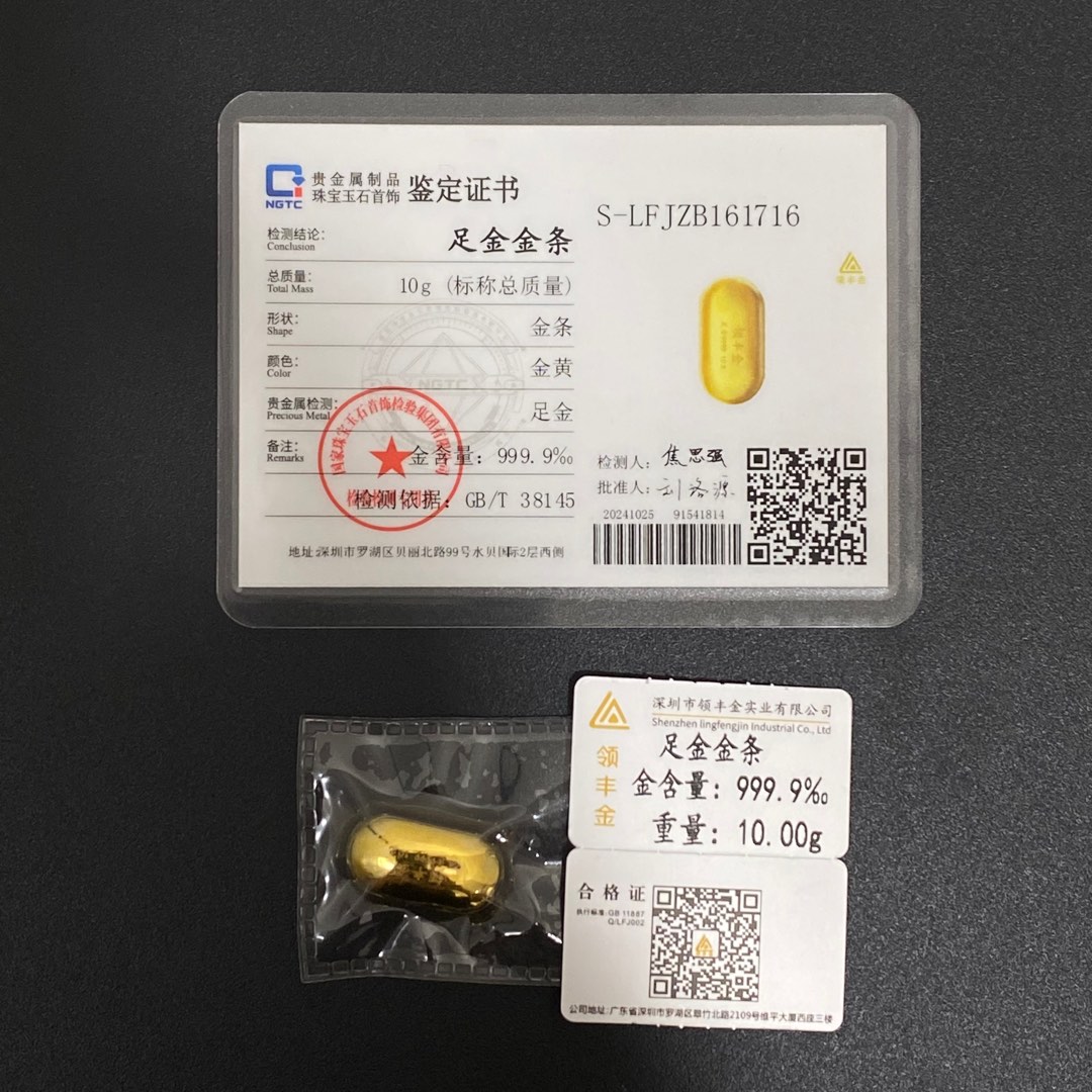 10 grams Fine Gold Bean, Hobbies & Toys, Memorabilia & Collectibles ...