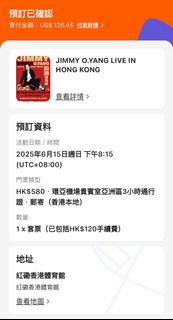 放售 歐陽萬成 Jimmy O.Yang Live in Hong Kong 6月15號 20:15 兩連位, 門票＆禮券, 活動門票 - Carousell