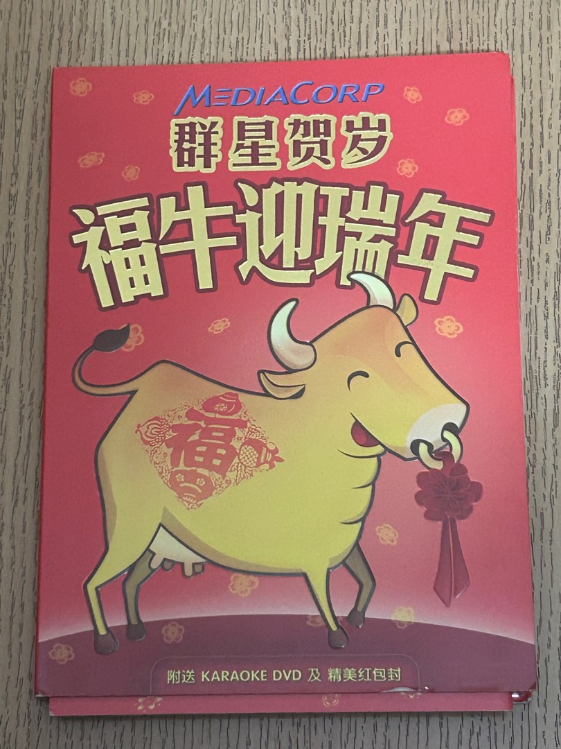 MediaCorp Year of the Cow CNY, Hobbies & Toys, Music & Media, CDs ...