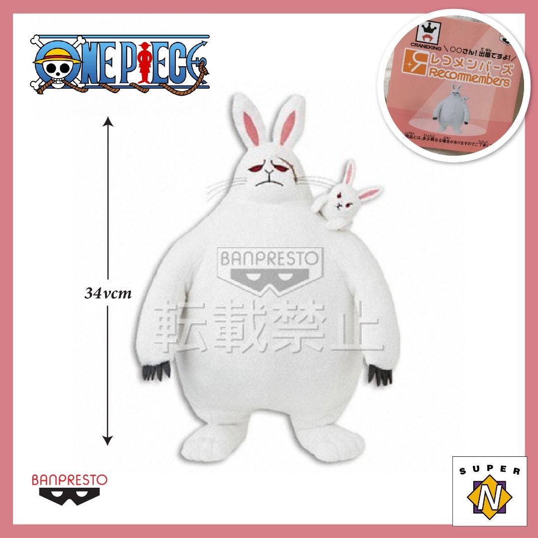 One Piece - Recommembers "Lapahn" Plush Toy by Banpresto Japan / 34cm ...